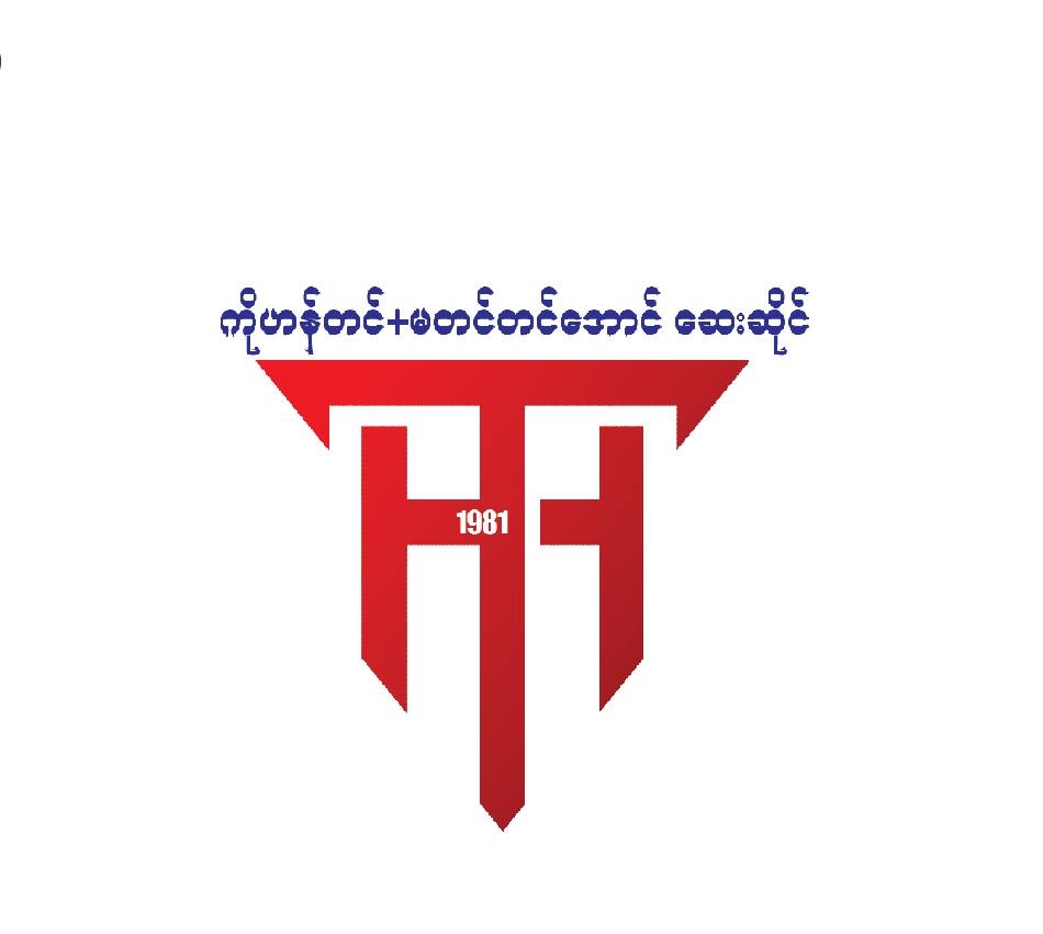 Ko Han Tin & Ma Tin Tin Aung Pharmacy မွေခၚယူေနေသာအလုပ္အကိုင္မ်ား | Alote Myanmar